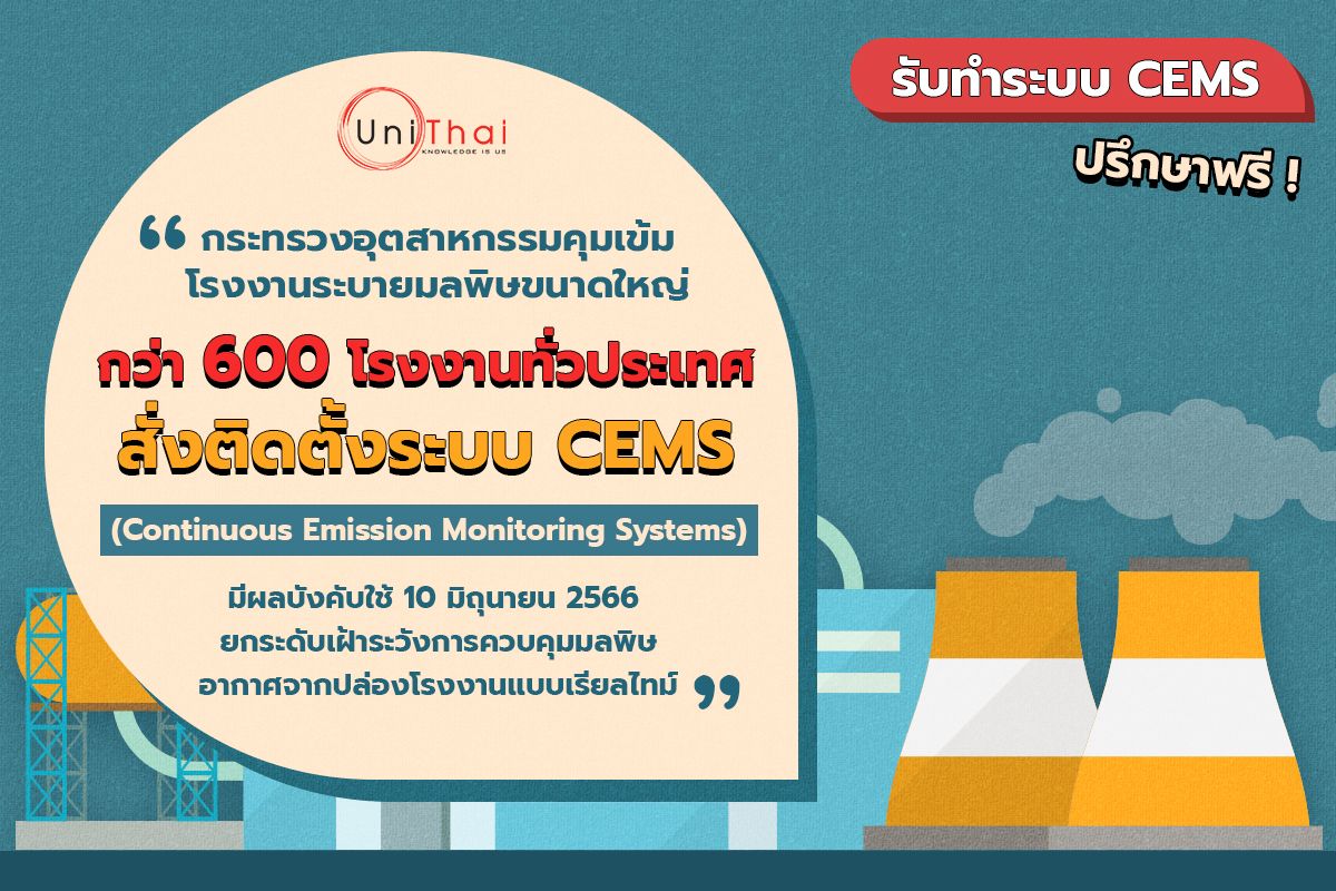 UniThai Group